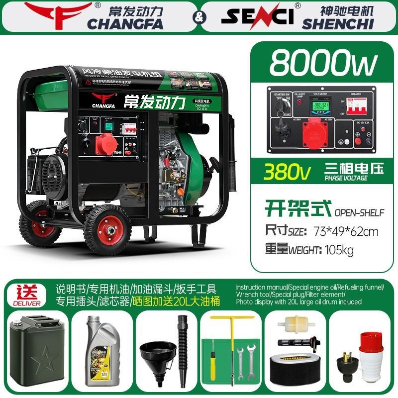 常发柴油发电机组220V大功率小型家用15KW6/8/10/12千瓦三相380V