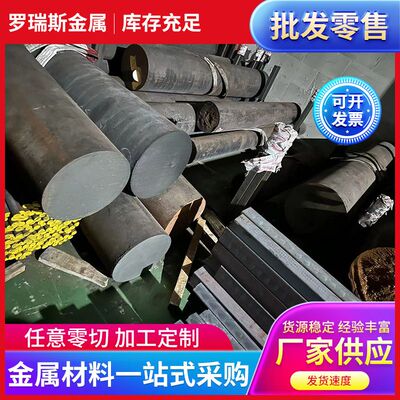 现货销售GCr15SiMn轴承圆钢 GCr15SiMn高强度轴承钢板 切割加工