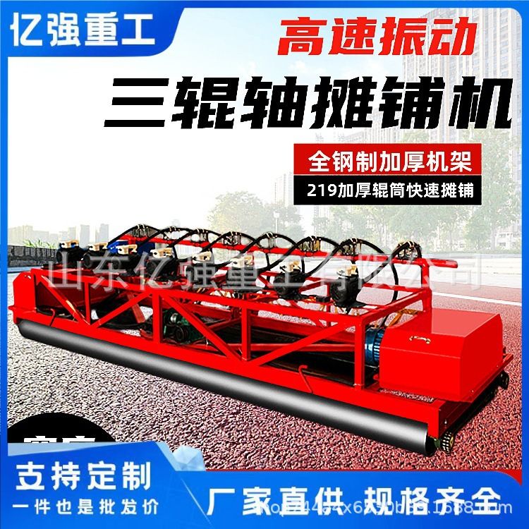 三辊轴铺摊机水泥路面桥面隧道排震一体机厂家直售混凝土平整