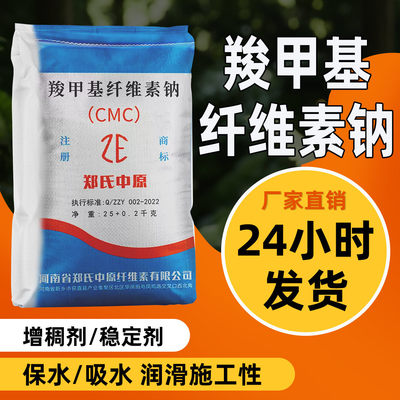 羧甲基纤维素钠cmc工业级