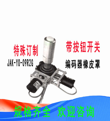 SAKAE S50JAK-YO-09R2G工业操纵杆  机械配件摇杆