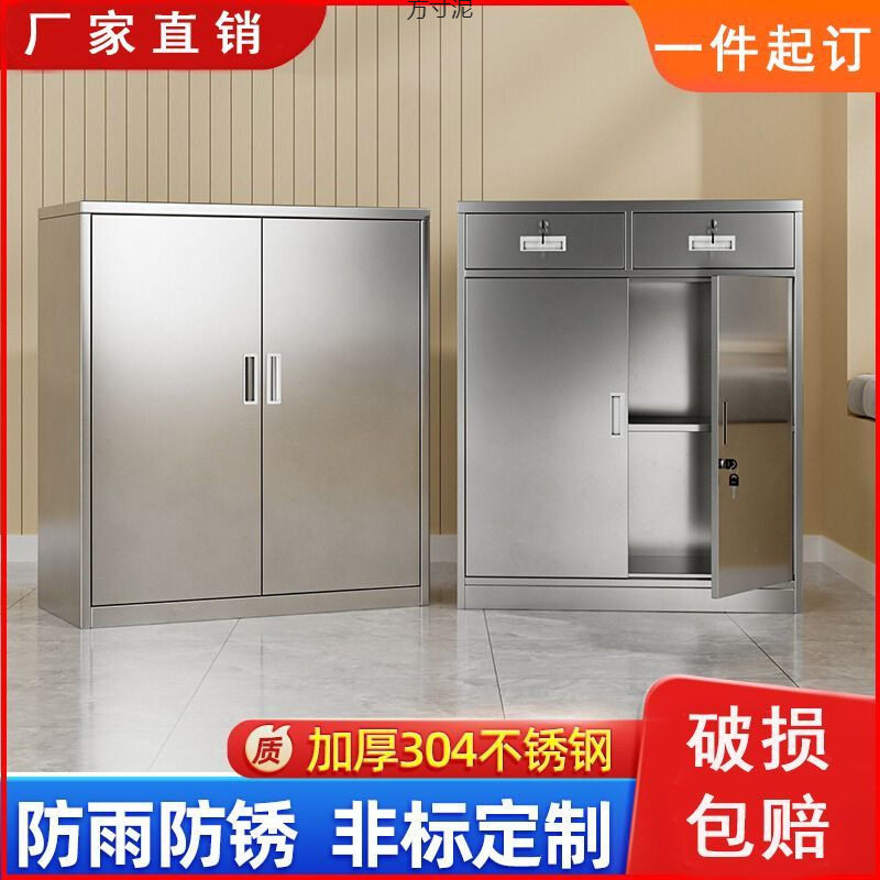 304不锈钢柜异形柜文件柜办公档案柜床头收纳矮柜带锁带抽屉批发