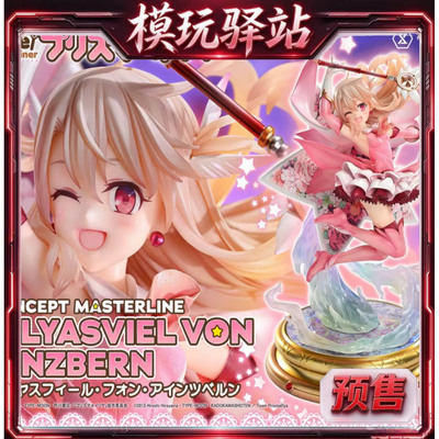 Prime 1 Studio P1S CM Fate 魔法少女伊莉雅 伊莉雅 雕像 预定金