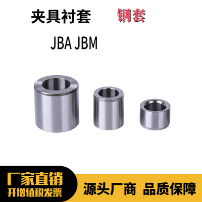 夹具新款衬套直柱标准型JBA JBAM10-6 7 8 10 12 1516 20 25