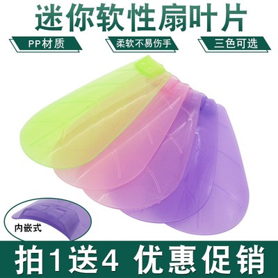 速发迷你小吊扇风扇叶嵌入式叶通12cm子叶片用宿舍蚊帐小型台夹扇