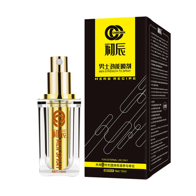初辰劲能喷剂15ml男用延款版初辰喷剂时迟喷雾男士