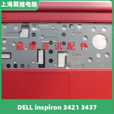 戴尔34213437C壳笔记本外壳