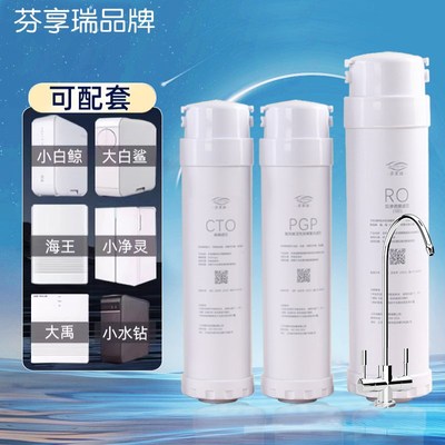 配套沁元净水器提拉滤芯单只KRL6903/6913/3916小白鲸/水钻/海王