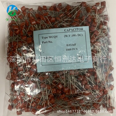 CBB电容器333J100V 0.033UF/100V P5mm现货