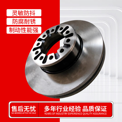 3501-02338/3501-00168/3501-01106/-00336客车配套制动盘刹车盘