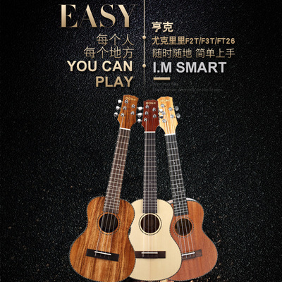 HOKE尤克里里 5弦ukulele小吉他 增加Low-G弦3种实用功能提升音色