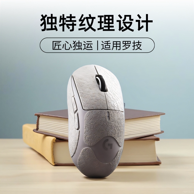 适用罗技GPW二代防滑贴4代鹰眼鼠标吸汗贴狗屁王一代三代防滑贴纸