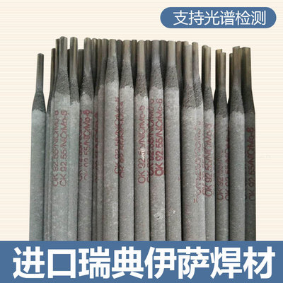 瑞典伊萨OK NiCu-7镍铜焊条ENiCu-7 OK92.58 ENiFe-C1A镍基焊条3.