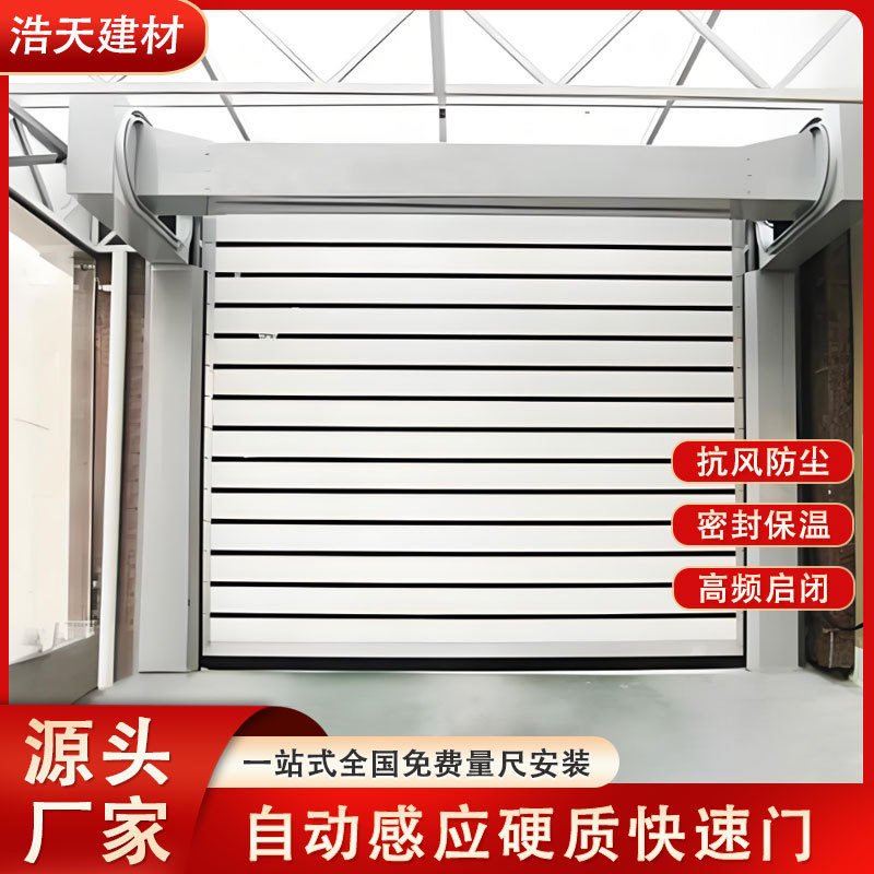 硬质快速门工业滚筒门自动感应升降门铝合金卷帘门工业级防盗
