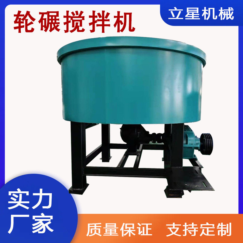 立式混凝土砂浆搅拌机 圆盘平口搅拌机 加厚耐火材料搅拌机