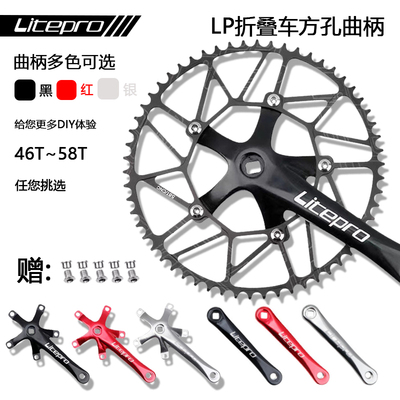 Litepro折叠自行车方孔曲柄大齿盘正负齿单盘48/50/52/54/56/58齿