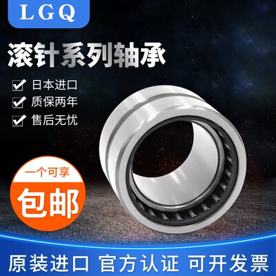 进口满装滚子滚针轴承NAG4901UU  NAG4902UU NAG4906UU NAG4907UU