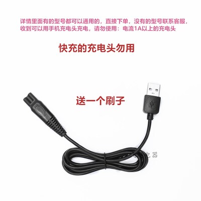 佳美理发器油头电动理发器雕刻刀通用充电器电缆Jm-96V5 9510 A2
