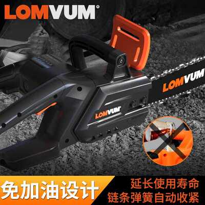 龙韵(LOMVUM)手持电锯充电式电链锯链条家用电据木工多功能切割