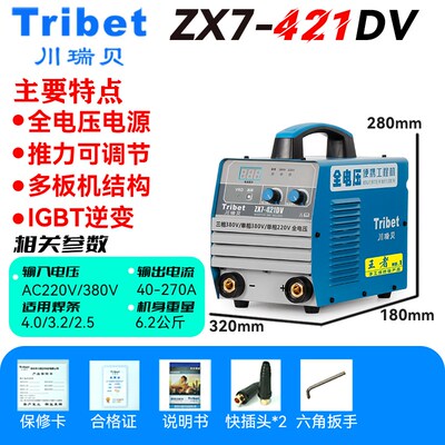 川瑞贝焊机ZX7421/501/505/500I双电压小型全铜工业便携电焊机