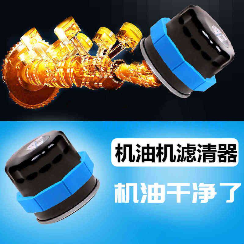 汽车机油格磁化器机油滤芯强磁机滤发动机磁铁吸铁石磁强力滤清器