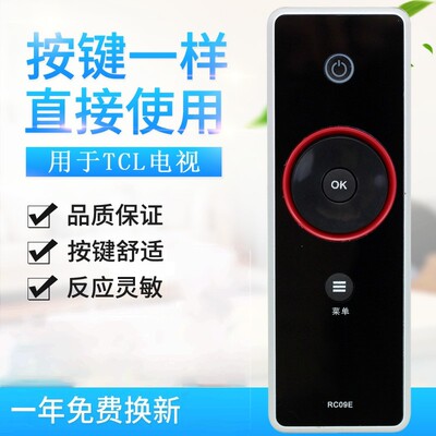 适用TCL电视机遥控器RC09E 09S L42E9FBE L46E9FBEL52E9FBEL40P10FBEG