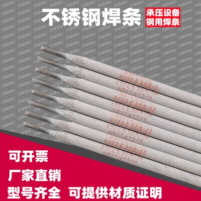 A102 022 302 402 E2209 A132 407 307 308 316L 309不锈钢电焊条