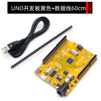UNO R3开发板 ch340串口 改进版 增强版 ATmega328P单片机 送排针