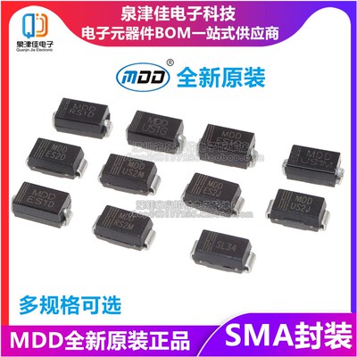 原装MDD二极管SMA ES1G/1D/ES2D/ES2J/ UGS1M/US2M/1G/2J DO-214A