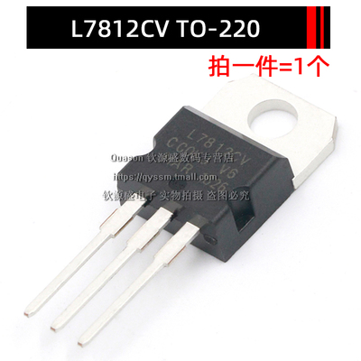 L7805CV 三端稳压器 5V L7812CV/L7905/L7815CV/L7912CV 三极管