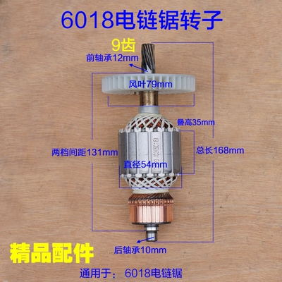 电链锯9齿转子6018粗5016科奥K1K3三锋马特405电锯转子伐木锯配件