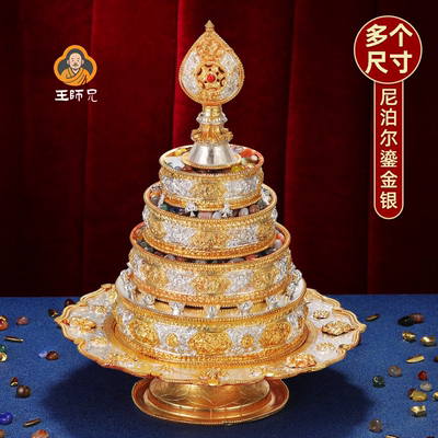 王师兄尼泊尔八吉祥曼茶罗全套