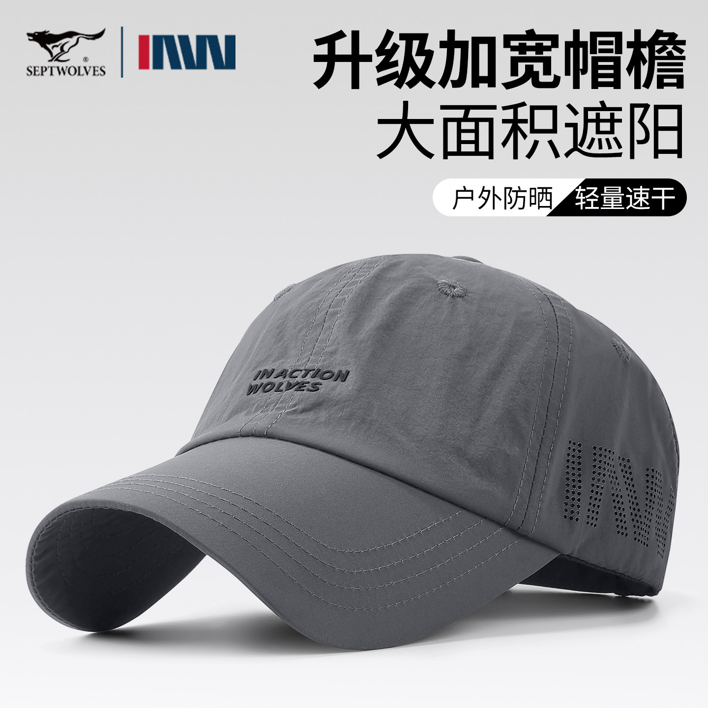 七匹狼帽子男款高端品牌防晒鸭舌帽男士轻薄款速干透气夏季棒球帽