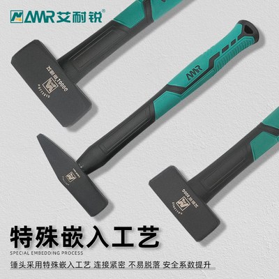 艾耐锐石工锤钳工锤铁锤重型石工工具钳工工具实心一体砸墙大榔头