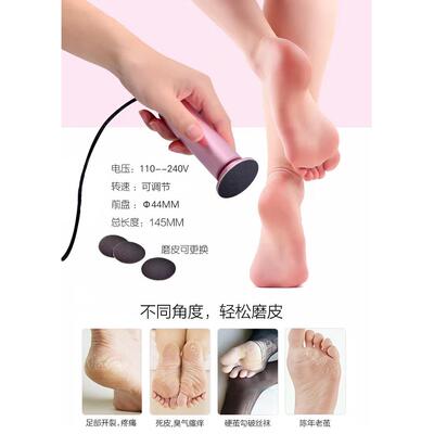 热销磨脚器电动磨脚器GH-99磨脚器修脚机去死皮