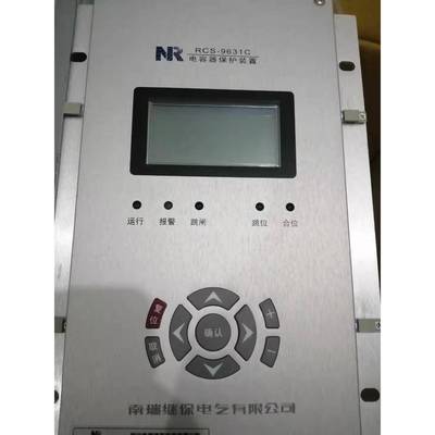南瑞RCS-9681CS微机RCS-9703CS保护RCS-9611C测控RCS-9611C
