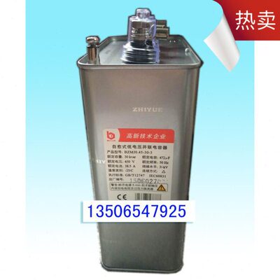 指月集团BSMJ/BKMJ/BZMJ/BCMJ0.44-30-3/1自愈式低压并联电容器
