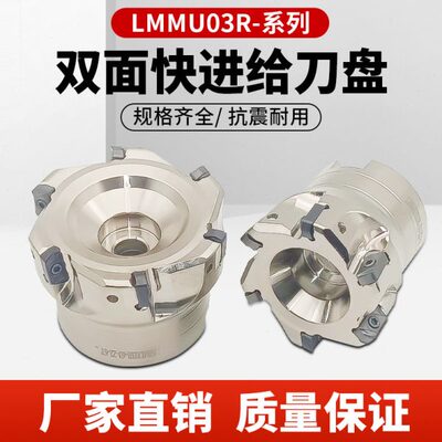 双面开粗刀盘快进给数控铣刀盘面铣刀直角重切削装LNMU0303铣刀片