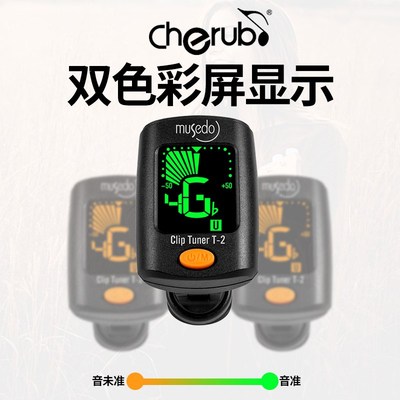 专业民谣吉他调音器尤克里里贝斯通用初学演奏电子校音节拍专用
