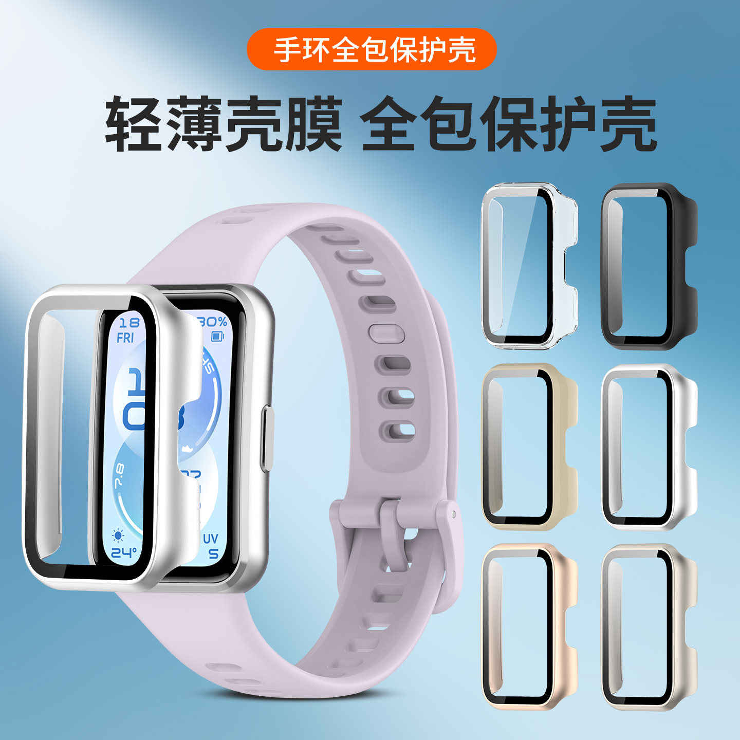 适用华为手环11保护壳huawei 11壳膜一体保护套band11智能手表壳配件PC全包钢化膜防摔防磕碰表盘壳