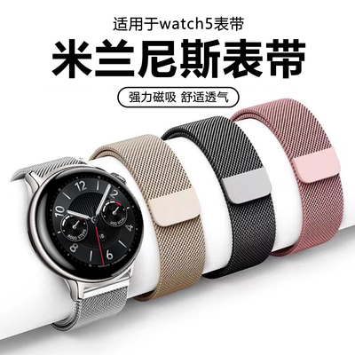适用于vivowatch5手表表带新款编织米兰尼斯磁吸扣腕带Watch3/2/1智能运动vivo高级感运动iQOO WATCH通用配件