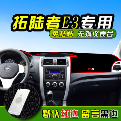 汽车中控工作台防护防滑避光垫