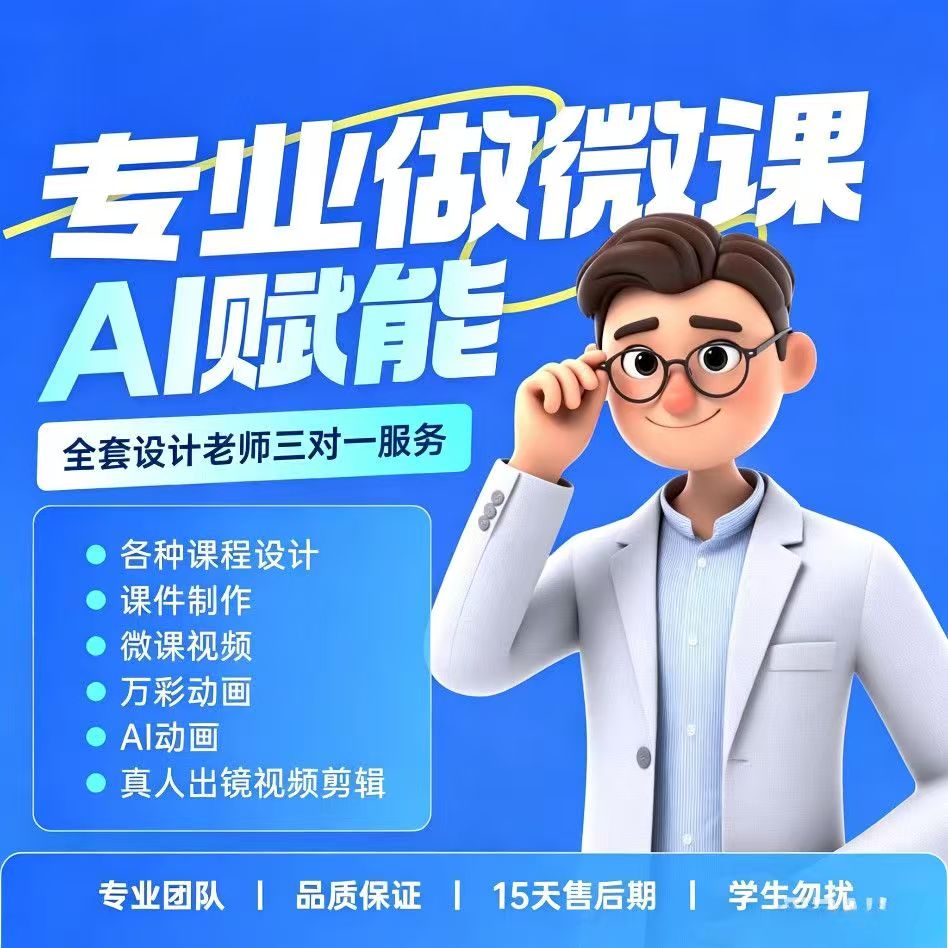 微课高端获奖万彩PPT英语公开课口语精品课件全套定制