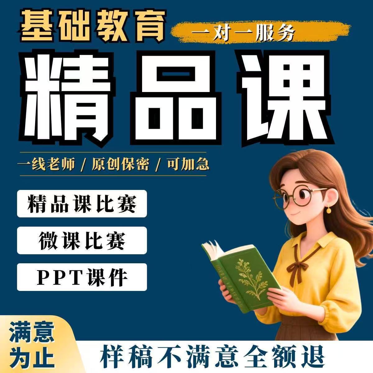 低段语文精品微课定制万彩交互PPT识字动画公开课全套课件