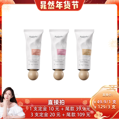 Ausbelle澳洲酒香护手霜