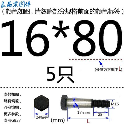 8.8级铰制孔螺栓塞打外六角 M8M10M12M14M16*50x60x80x90x100螺丝