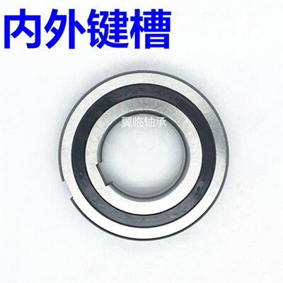 单向轴承带内外键槽CSK15 30 35 CSK6001 6002 6004 6005 6007 PP
