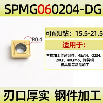 u钻刀片sp060204数控刀片SPMG050204钢件合T金刀头快速钻暴力钻