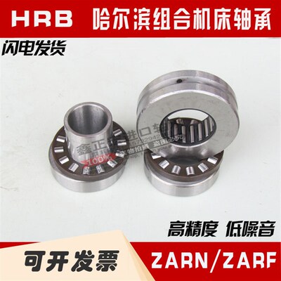 哈尔滨精密机床滚针加长组合轴承ZARN 65125 70130 75155  LTN/P4