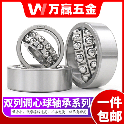 双列调心球轴承1309 1310 1311 1312 1313 1314 1315 1316